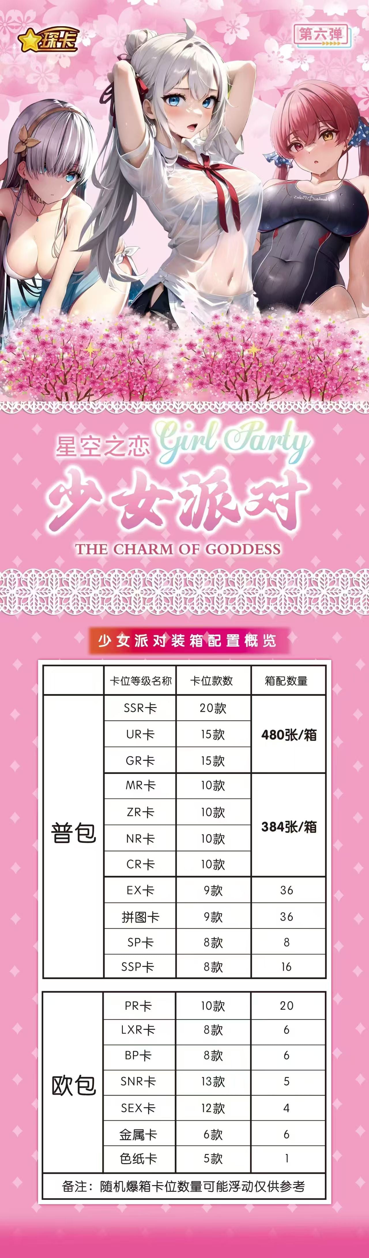 Girl Party Spicy Waifu Card Collection – Poundsmart